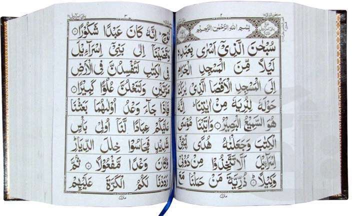 10A Holy Quran (1928 Pages) Bold Font 9 Line Quran Pak By Taj Quran