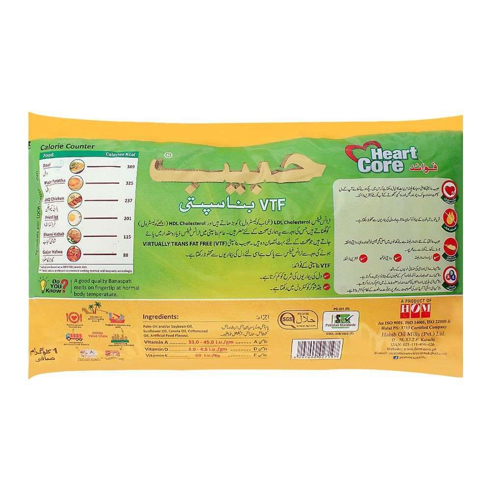 Habib VTF Banaspati Ghee 1 KG Pouch Buy Online In Discount Price